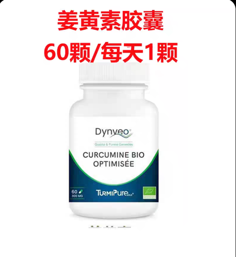 姜黄素解酒胶囊有用吗_姜黄素解酒胶囊怎么吃-第2张图片-山城妙识 姜黄素解酒胶囊有用吗_姜黄素解酒胶囊怎么吃-第2张图片-山城妙识