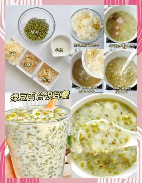 绿豆白木耳汤怎么做_绿豆白木耳汤的功效与禁忌-第1张图片-山城妙识 绿豆白木耳汤怎么做_绿豆白木耳汤的功效与禁忌-第1张图片-山城妙识