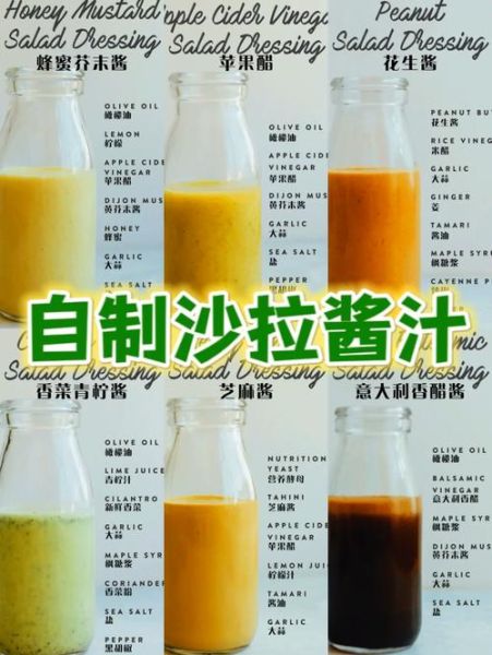 沙拉酱怎么做_自制沙拉酱视频教程-第3张图片-山城妙识 沙拉酱怎么做_自制沙拉酱视频教程-第3张图片-山城妙识