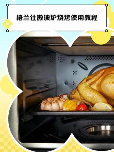 微波炉怎么用图解_微波炉使用步骤图解6-第3张图片-山城妙识 微波炉怎么用图解_微波炉使用步骤图解6-第3张图片-山城妙识