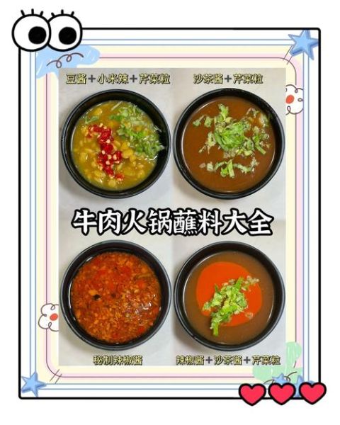 牛肉火锅配菜怎么选_牛肉火锅底料怎么调-第1张图片-山城妙识 牛肉火锅配菜怎么选_牛肉火锅底料怎么调-第1张图片-山城妙识