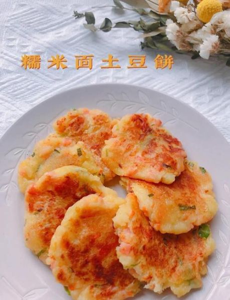 做土豆饼放面粉还是糯米粉_哪个更酥脆-第1张图片-山城妙识 做土豆饼放面粉还是糯米粉_哪个更酥脆-第1张图片-山城妙识