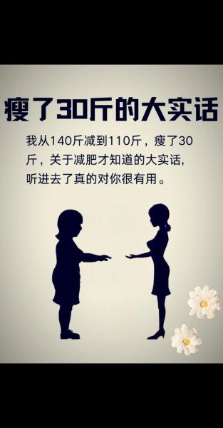 如何一个月瘦30斤_月瘦30斤可能吗-第1张图片-山城妙识 如何一个月瘦30斤_月瘦30斤可能吗-第1张图片-山城妙识