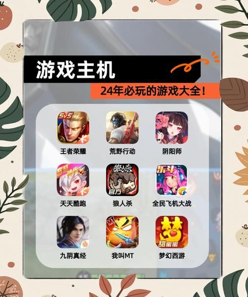 2024年最火的网络游戏有哪些_新手如何快速上手-第2张图片-山城妙识 2024年最火的网络游戏有哪些_新手如何快速上手-第2张图片-山城妙识