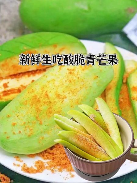 青芒果怎么腌制好吃_青芒果腌制的做法大全-第1张图片-山城妙识 青芒果怎么腌制好吃_青芒果腌制的做法大全-第1张图片-山城妙识