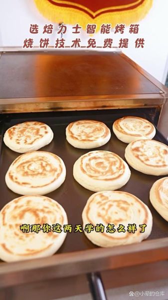 兰州大烧饼哪家好吃_正宗做法揭秘-第2张图片-山城妙识 兰州大烧饼哪家好吃_正宗做法揭秘-第2张图片-山城妙识