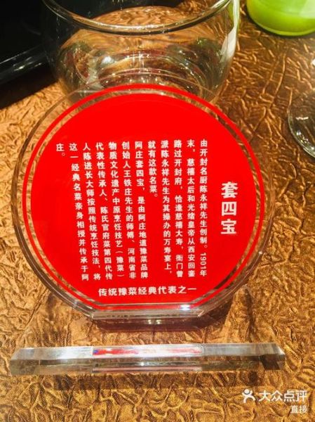 套四宝多少钱_套四宝价格行情-第2张图片-山城妙识 套四宝多少钱_套四宝价格行情-第2张图片-山城妙识