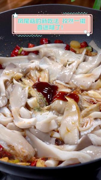 凤尾菇煮几分钟熟_凤尾菇煮多久才安全可吃-第2张图片-山城妙识