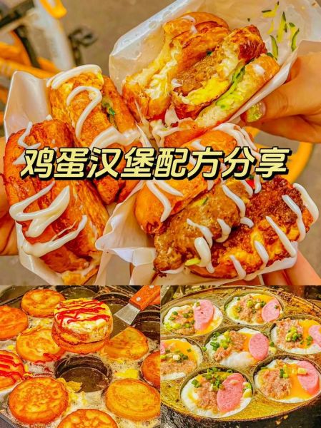 鸡蛋汉堡的做法和配料_鸡蛋汉堡怎么做才外酥里嫩-第3张图片-山城妙识