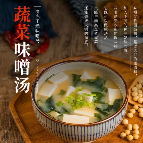 大酱汤和味增汤的区别_哪个更好喝-第1张图片-山城妙识 大酱汤和味增汤的区别_哪个更好喝-第1张图片-山城妙识