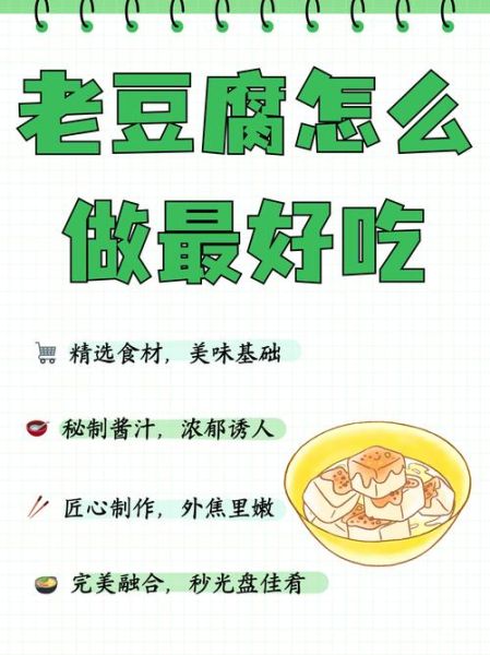 老豆腐怎么做好吃_家常老豆腐的做法-第3张图片-山城妙识 老豆腐怎么做好吃_家常老豆腐的做法-第3张图片-山城妙识