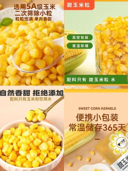 水果玉米种子多少钱一斤_怎么挑选高性价比品种-第3张图片-山城妙识 水果玉米种子多少钱一斤_怎么挑选高性价比品种-第3张图片-山城妙识