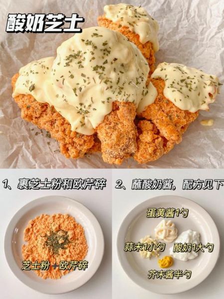 风味炸鸡腌料配方怎么做_炸鸡腌料配方免费分享-第3张图片-山城妙识 风味炸鸡腌料配方怎么做_炸鸡腌料配方免费分享-第3张图片-山城妙识