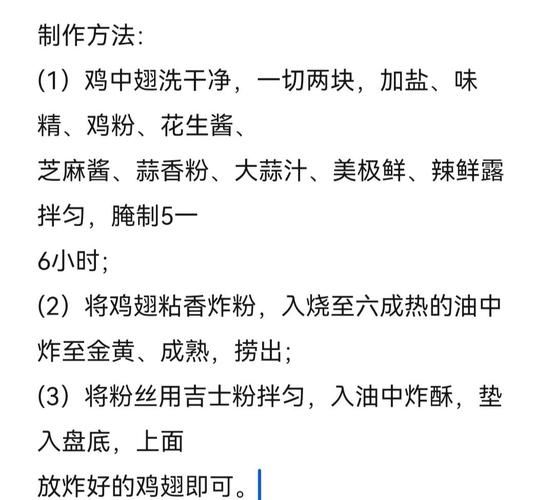 风味炸鸡腌料配方怎么做_炸鸡腌料配方免费分享-第2张图片-山城妙识 风味炸鸡腌料配方怎么做_炸鸡腌料配方免费分享-第2张图片-山城妙识