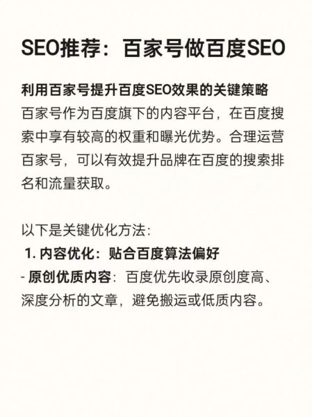 网站SEO优化怎么做_如何提高百度排名-第1张图片-山城妙识 网站SEO优化怎么做_如何提高百度排名-第1张图片-山城妙识