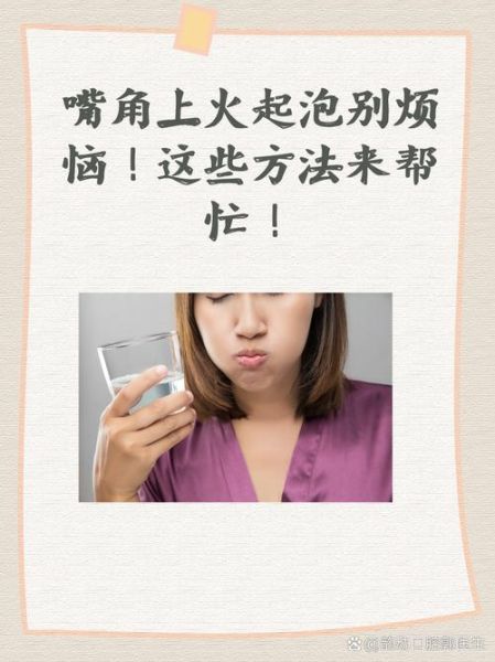 嘴唇上火起泡怎么快速消除_小妙招-第1张图片-山城妙识 嘴唇上火起泡怎么快速消除_小妙招-第1张图片-山城妙识