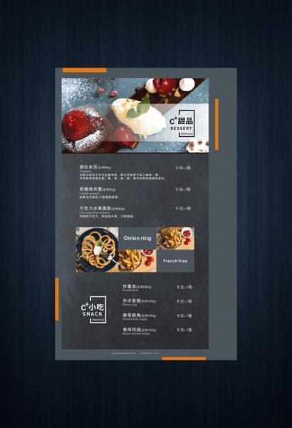 西餐菜单模板怎么设计_西餐菜单模板有哪些格式-第3张图片-山城妙识 西餐菜单模板怎么设计_西餐菜单模板有哪些格式-第3张图片-山城妙识