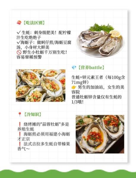 海蛎子和生蚝的区别_哪个营养价值更高-第2张图片-山城妙识 海蛎子和生蚝的区别_哪个营养价值更高-第2张图片-山城妙识