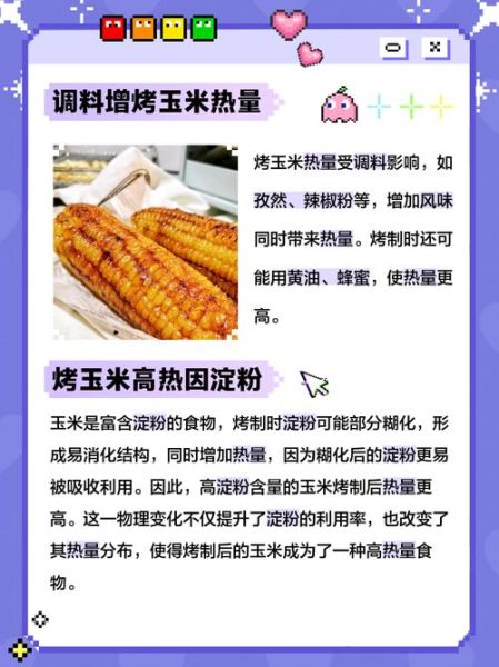 烤箱烤玉米怎么烤好吃_烤箱烤玉米用多少温度-第1张图片-山城妙识 烤箱烤玉米怎么烤好吃_烤箱烤玉米用多少温度-第1张图片-山城妙识