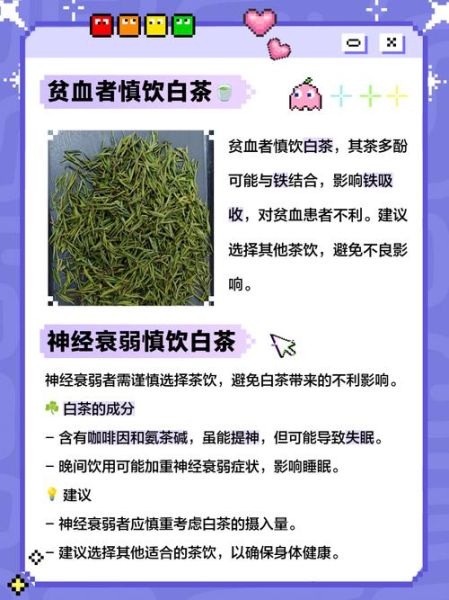 白茶的功效与作用及禁忌_什么人不能喝白茶-第2张图片-山城妙识 白茶的功效与作用及禁忌_什么人不能喝白茶-第2张图片-山城妙识