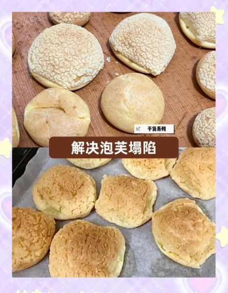 泡芙怎么做_泡芙失败原因有哪些-第2张图片-山城妙识 泡芙怎么做_泡芙失败原因有哪些-第2张图片-山城妙识