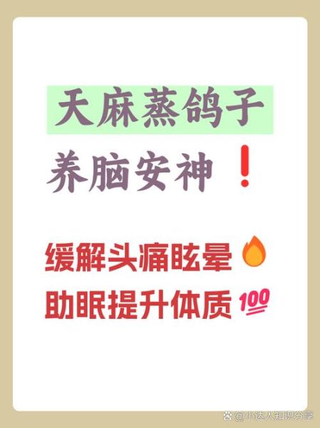 天麻蒸鸽子的正确做法_天麻蒸鸽子有什么功效-第1张图片-山城妙识 天麻蒸鸽子的正确做法_天麻蒸鸽子有什么功效-第1张图片-山城妙识