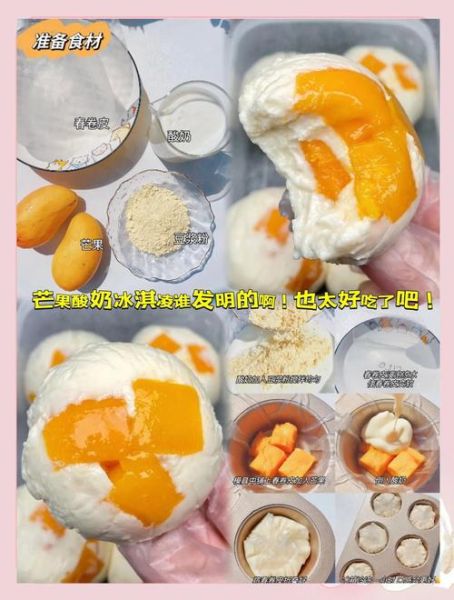 学做冰淇淋在哪里可以学_学做冰淇淋去哪里学-第2张图片-山城妙识