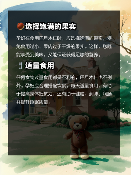 孕妇为什么不能吃巴旦木_巴旦木对孕妇的危害-第2张图片-山城妙识