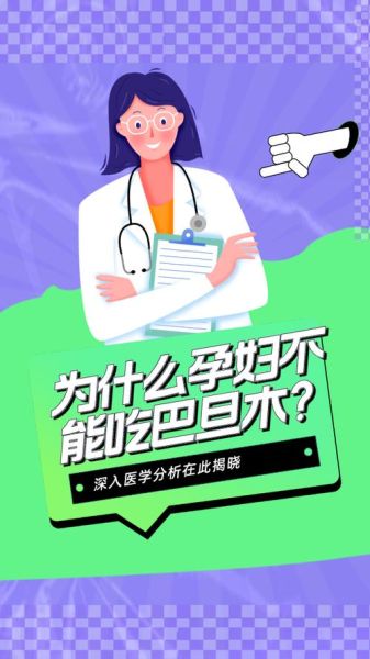 孕妇为什么不能吃巴旦木_巴旦木对孕妇的危害-第3张图片-山城妙识