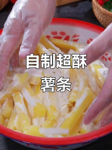 炸薯条怎么做_薯条酥脆秘诀-第2张图片-山城妙识 炸薯条怎么做_薯条酥脆秘诀-第2张图片-山城妙识