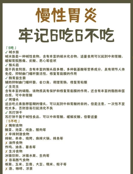 慢性胃炎吃什么最养胃_饮食调理全攻略-第1张图片-山城妙识 慢性胃炎吃什么最养胃_饮食调理全攻略-第1张图片-山城妙识