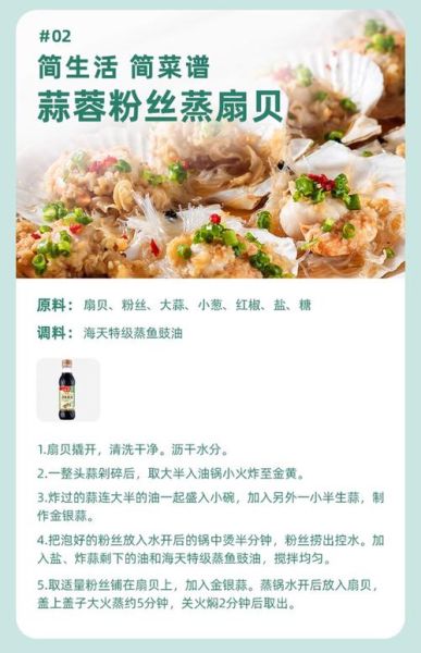 蒸鱼豉油怎么用_和酱油有什么区别-第1张图片-山城妙识