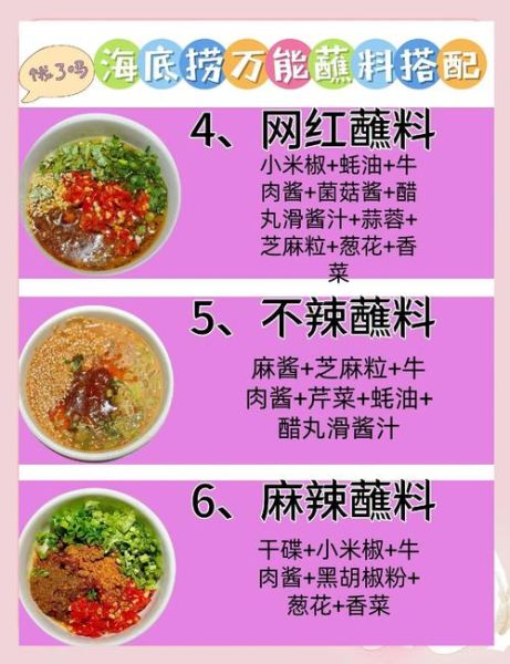 鱼火锅蘸料怎么调_鱼火锅蘸料的做法大全-第1张图片-山城妙识 鱼火锅蘸料怎么调_鱼火锅蘸料的做法大全-第1张图片-山城妙识