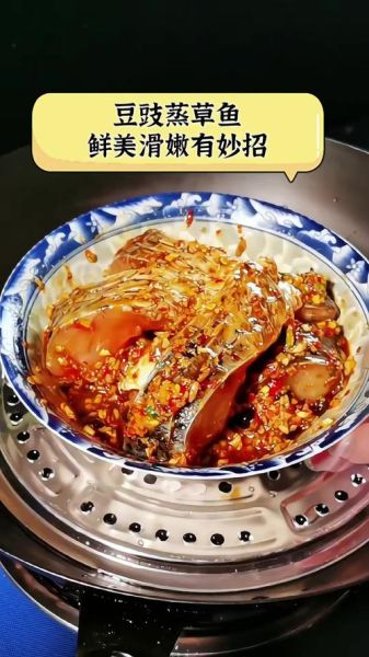 清蒸草鱼怎么做_草鱼蒸多久才嫩-第2张图片-山城妙识 清蒸草鱼怎么做_草鱼蒸多久才嫩-第2张图片-山城妙识