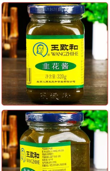 韭菜花酱哪个牌子的好吃_怎么选-第2张图片-山城妙识 韭菜花酱哪个牌子的好吃_怎么选-第2张图片-山城妙识