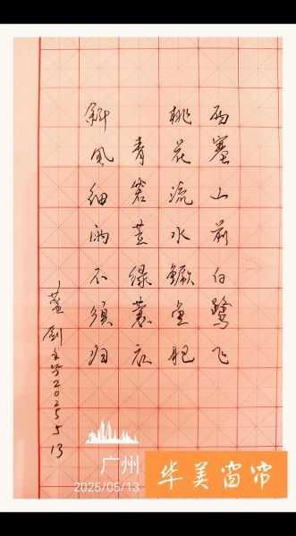 西塞山前白鹭飞_桃花流水鳜鱼肥上一句是什么-第3张图片-山城妙识