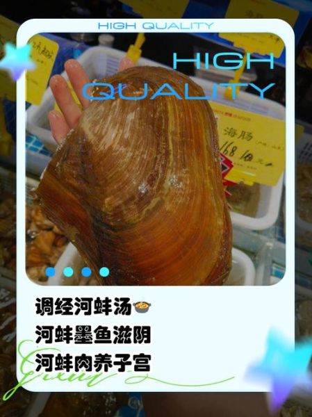 河蚌肉能治妇科炎症吗_女人吃河蚌肉有什么好处-第2张图片-山城妙识 河蚌肉能治妇科炎症吗_女人吃河蚌肉有什么好处-第2张图片-山城妙识