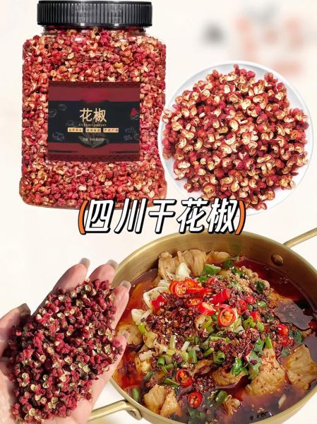 干花椒怎么熬花椒油_花椒油熬多久才香-第3张图片-山城妙识 干花椒怎么熬花椒油_花椒油熬多久才香-第3张图片-山城妙识