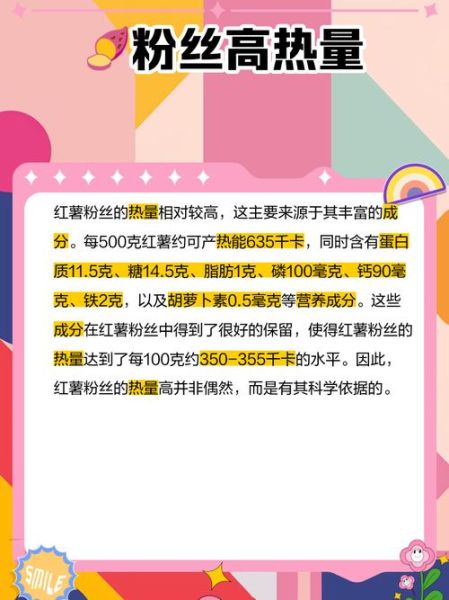 红薯粉丝的营养价值_红薯粉丝吃了会发胖吗-第1张图片-山城妙识 红薯粉丝的营养价值_红薯粉丝吃了会发胖吗-第1张图片-山城妙识