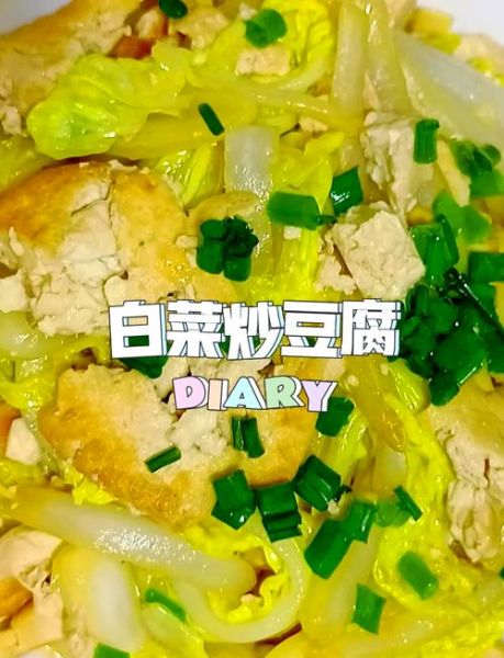 家常素炒豆腐怎么做_素炒豆腐用什么豆腐好-第3张图片-山城妙识 家常素炒豆腐怎么做_素炒豆腐用什么豆腐好-第3张图片-山城妙识