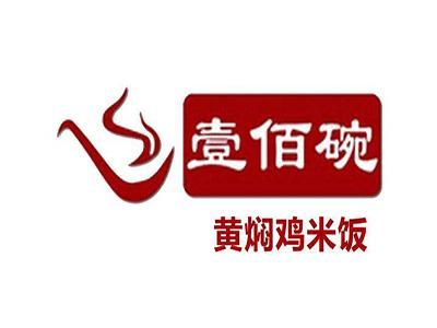 正宗黄焖鸡加盟多少钱_正宗黄焖鸡加盟条件-第3张图片-山城妙识 正宗黄焖鸡加盟多少钱_正宗黄焖鸡加盟条件-第3张图片-山城妙识