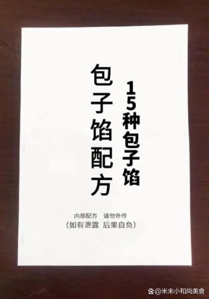 小笼包子怎么和面_小笼包子皮配方比例-第3张图片-山城妙识 小笼包子怎么和面_小笼包子皮配方比例-第3张图片-山城妙识