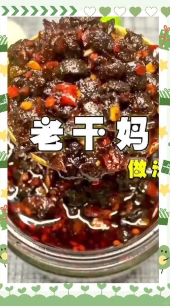 老干妈怎么做最正宗_家庭版详细步骤-第1张图片-山城妙识 老干妈怎么做最正宗_家庭版详细步骤-第1张图片-山城妙识