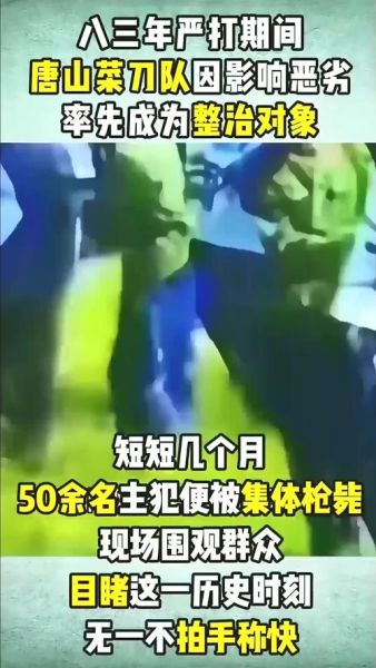 菜刀队是什么_如何快速组建菜刀队-第2张图片-山城妙识 菜刀队是什么_如何快速组建菜刀队-第2张图片-山城妙识