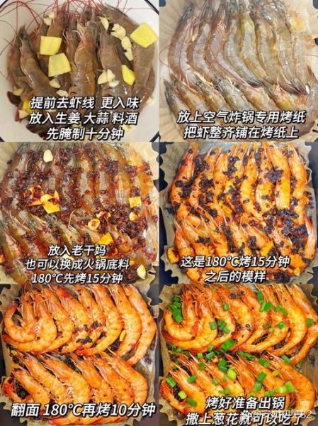 烤虾怎么腌制_烤虾腌制配方大全-第3张图片-山城妙识 烤虾怎么腌制_烤虾腌制配方大全-第3张图片-山城妙识