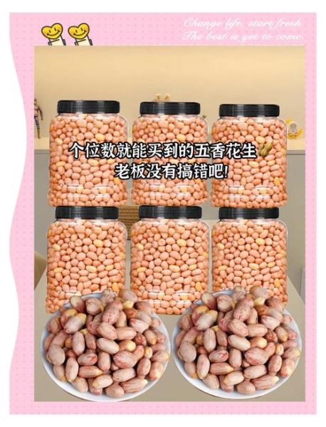 五香花生米怎么做_五香花生米需要哪些配料-第1张图片-山城妙识