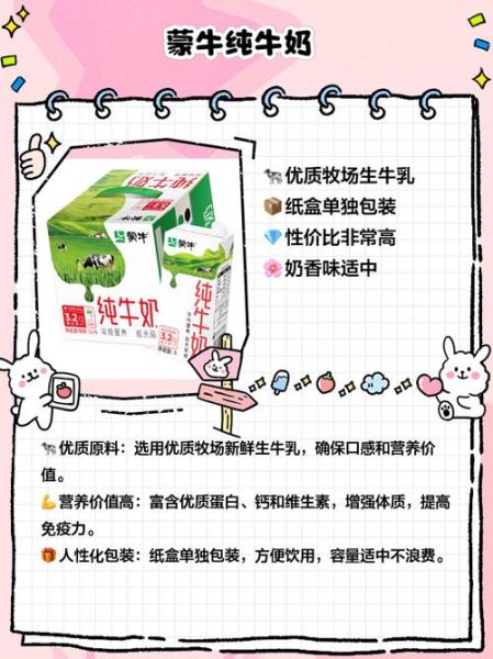 国产纯牛奶哪个牌子质量最好_如何挑选高品质纯牛奶-第1张图片-山城妙识 国产纯牛奶哪个牌子质量最好_如何挑选高品质纯牛奶-第1张图片-山城妙识