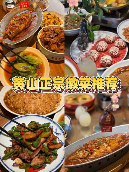 徽菜十大名菜有哪些_徽菜十大名菜排名-第2张图片-山城妙识 徽菜十大名菜有哪些_徽菜十大名菜排名-第2张图片-山城妙识