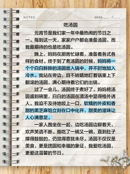 元宵节为什么吃汤圆_元宵节传说故事简短30字-第2张图片-山城妙识 元宵节为什么吃汤圆_元宵节传说故事简短30字-第2张图片-山城妙识
