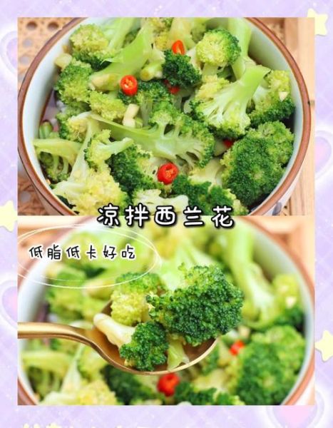 凉拌西兰花怎么做_凉拌西兰花焯水几分钟-第2张图片-山城妙识 凉拌西兰花怎么做_凉拌西兰花焯水几分钟-第2张图片-山城妙识